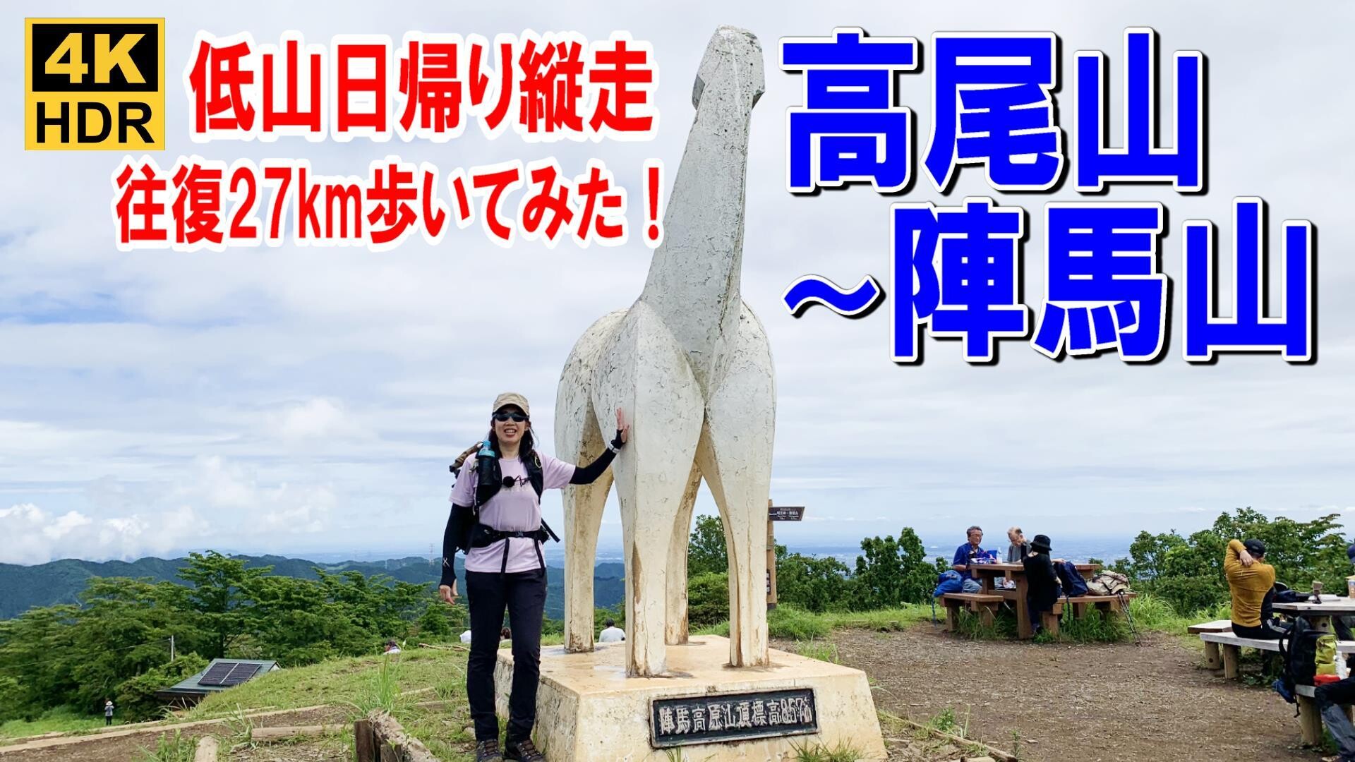 【関東日帰り縦走】総距離27km!高尾山... / すみ1号2号さんのモーメント | YAMAP / ヤマップ