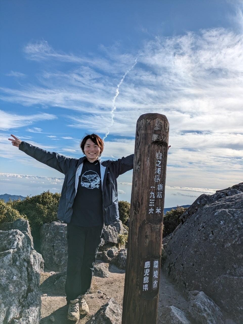 鹿児島遠征 Day3/日本百名山拾陸座目【宮之浦岳】 / のえるさんの屋久島・宮之浦岳の活動日記 | YAMAP / ヤマップ