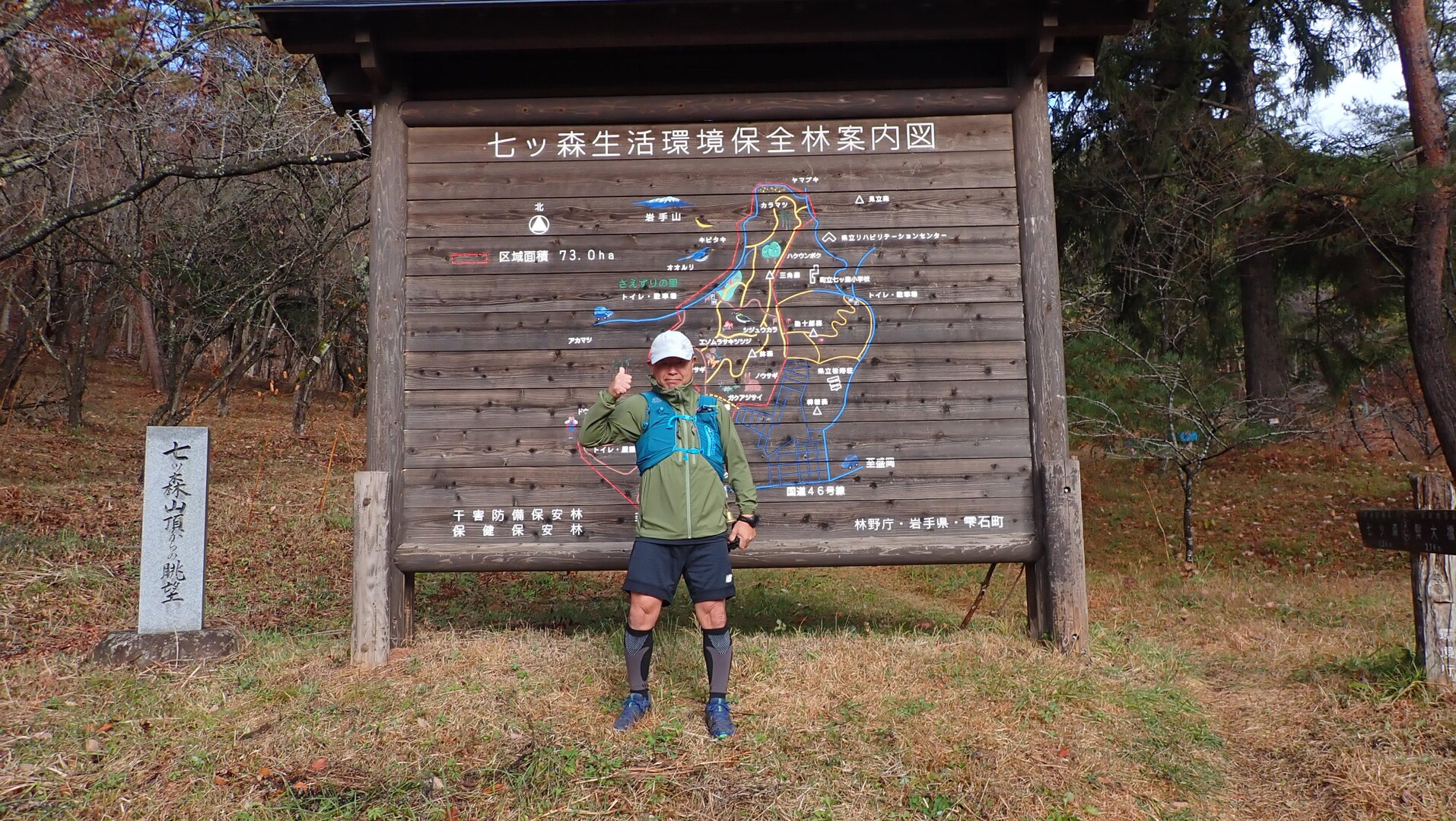 稗糠森・勘十郎森・三手ノ森山 （見立森）・鉢森山・石倉森・生森山 / WA1号さんの烏泊山・七ツ森の活動データ | YAMAP / ヤマップ