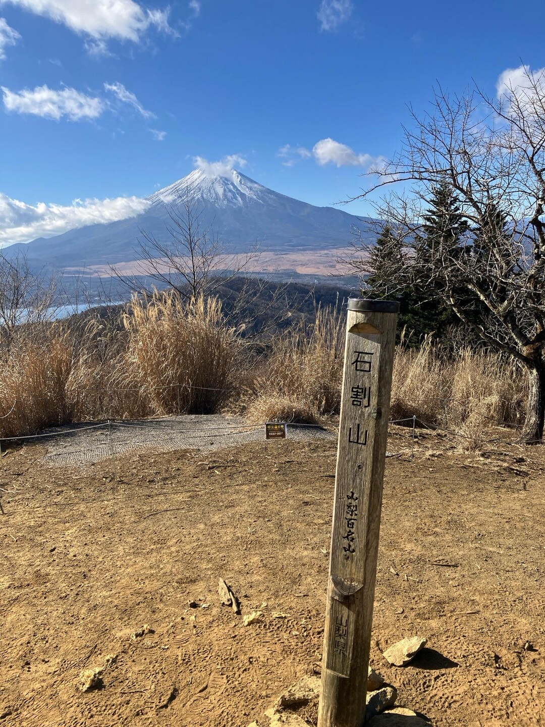 石割山 / Masaさんの御正体山・杓子山・石割山の活動日記 | YAMAP / ヤマップ