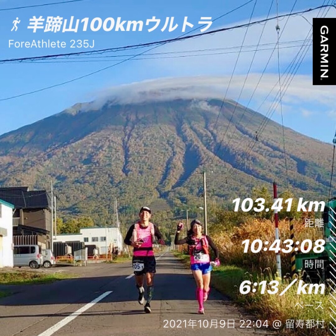 仲間のRyoさんが作成してくれました羊蹄... / 島ちゃん(島.RC)🌈さんのモーメント | YAMAP / ヤマップ