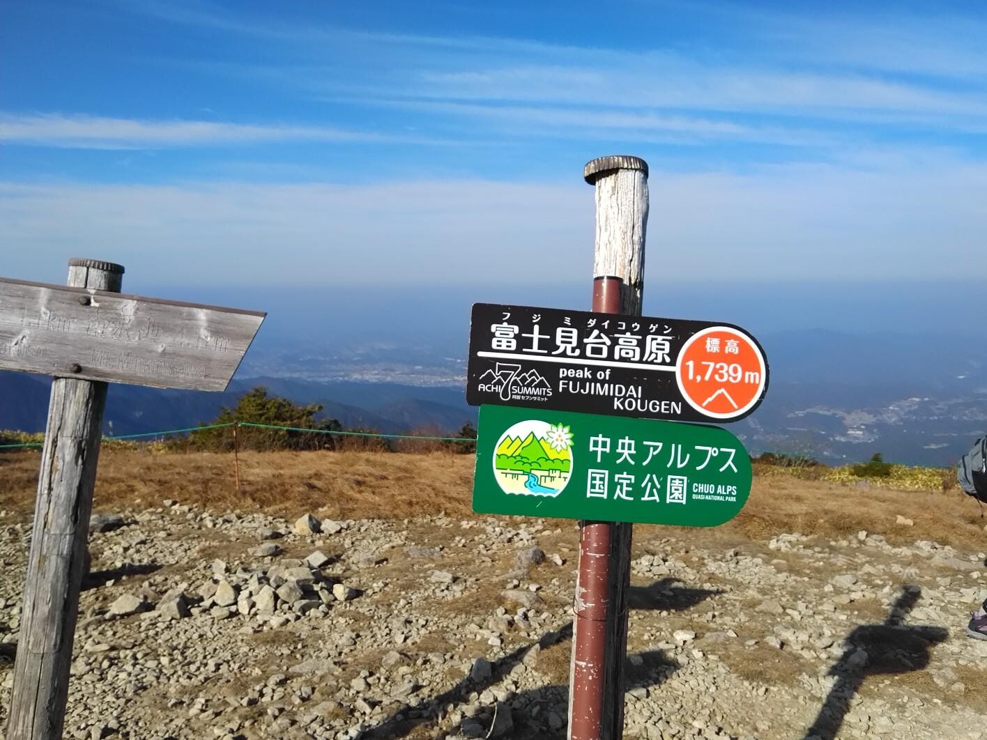 富士見台 / mmmさんの恵那山・大判山・神坂山の活動データ | YAMAP / ヤマップ