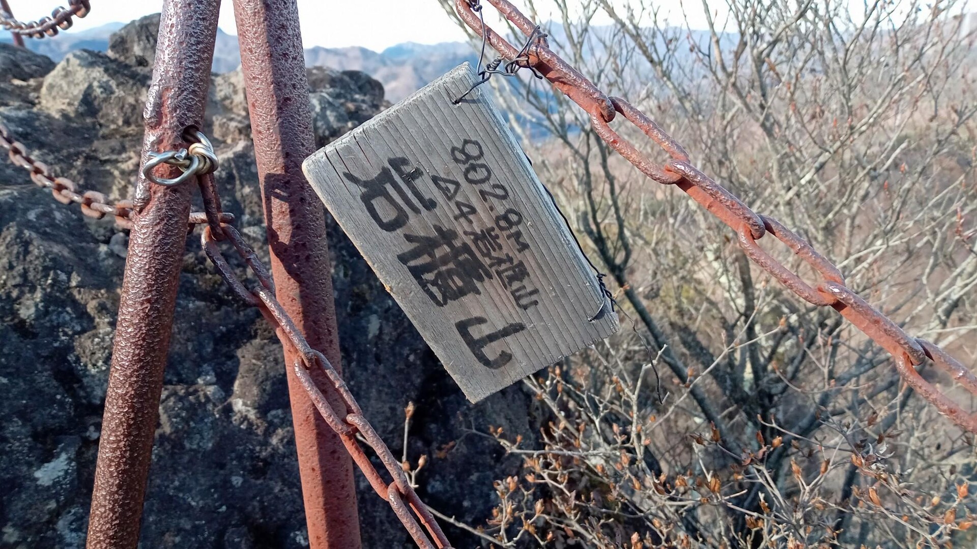 岩櫃山 / Hiro'ismさんの岩櫃山・薬師岳・吾嬬山の活動データ | YAMAP / ヤマップ