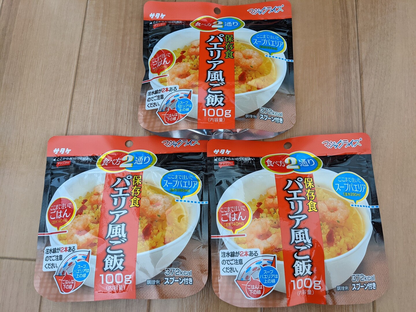 私の中でナンバーワンの美味しさのアルファ... / Okamonさんのモーメント | YAMAP / ヤマップ