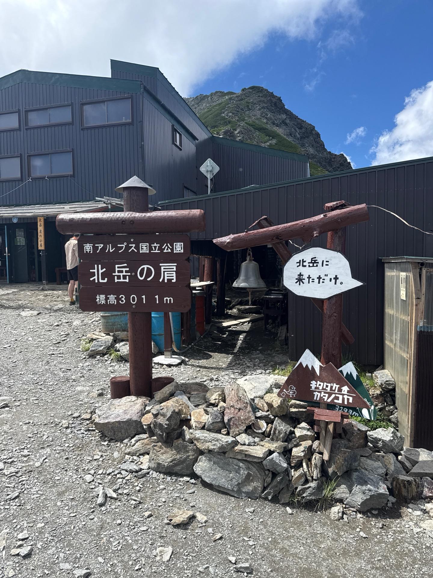 北岳ダケニ来たー / kei_manさんの北岳・間ノ岳・農鳥岳の活動データ | YAMAP / ヤマップ