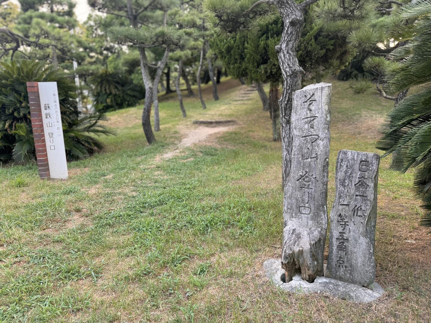 蘇鉄山 / ku-fuさんの蘇鉄山の活動データ | YAMAP / ヤマップ