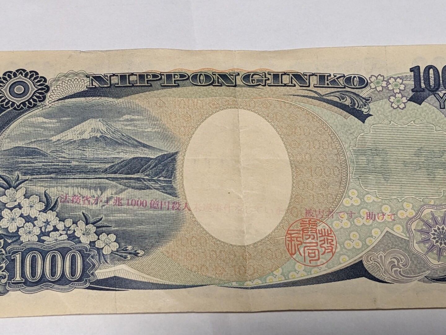 先日録画した(紙幣や硬貨)を作るTVを見... / とっぽさんのモーメント | YAMAP / ヤマップ