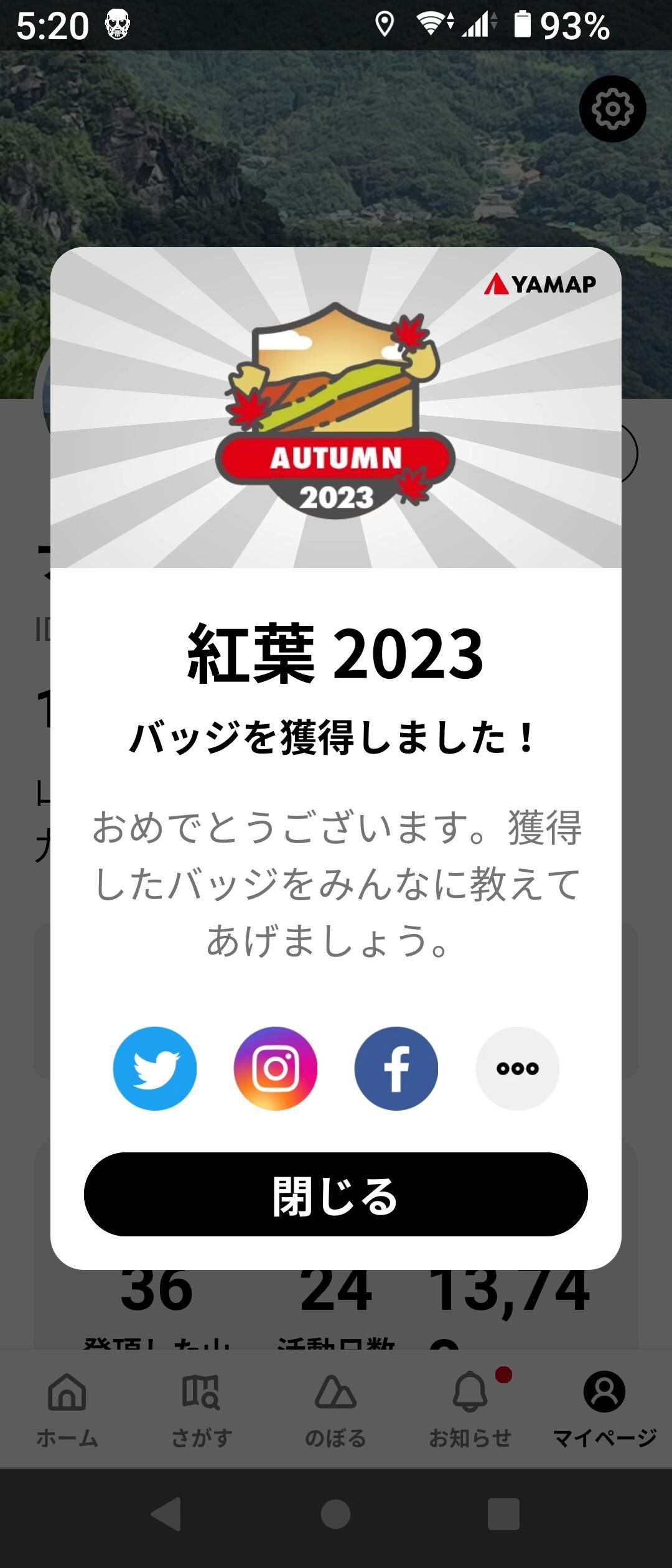 紅葉バッジ早くもゲット出来ました🤩 / ナッピーさんのモーメント | YAMAP / ヤマップ