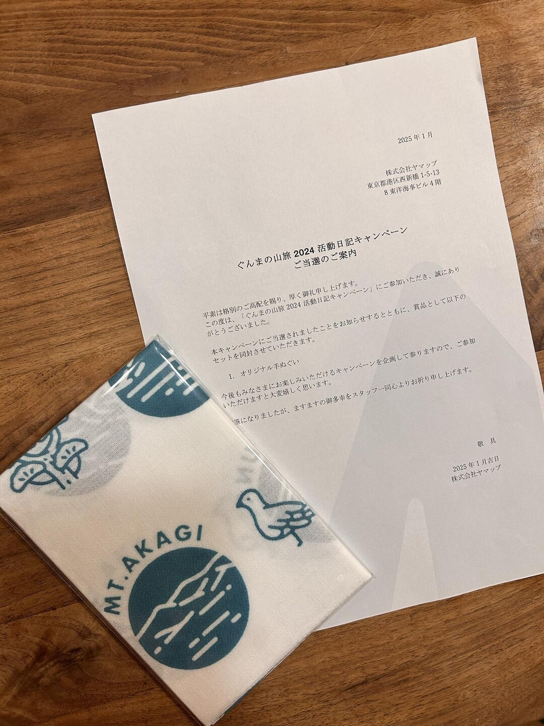 #ぐんまの山旅2024活動日記キャンペー... / panさんのモーメント | YAMAP / ヤマップ