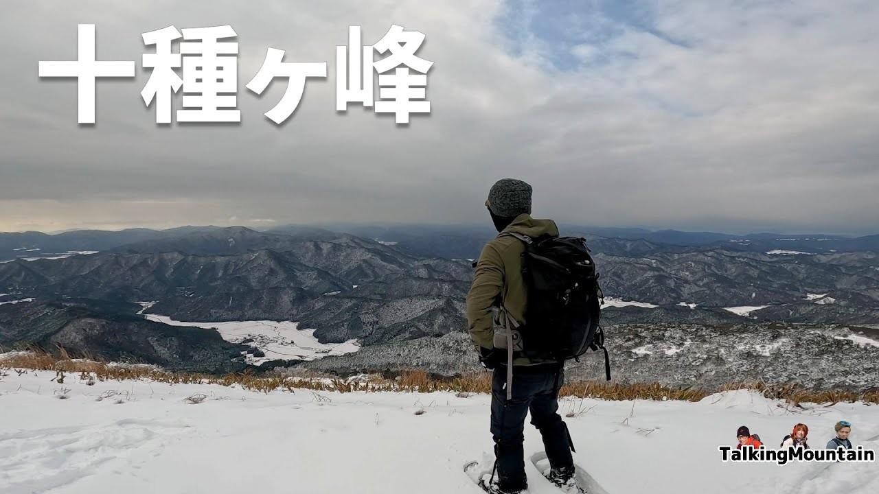 登山YouTube【トーキングマウンテン... / えだっちさんのモーメント | YAMAP / ヤマップ
