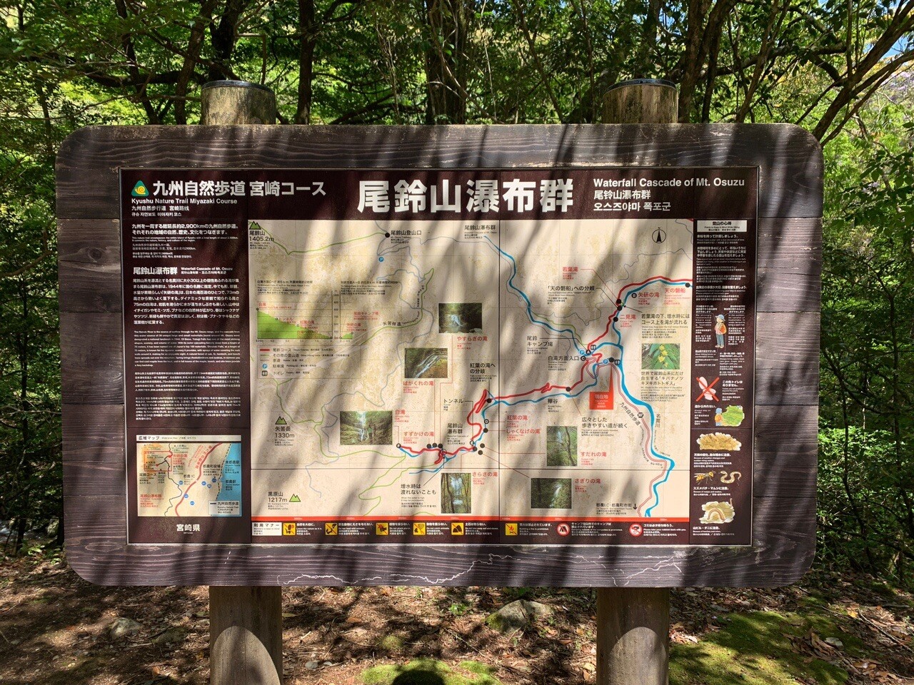 尾鈴山瀑布群 滝巡りコース / あいみさんのモーメント | YAMAP / ヤマップ