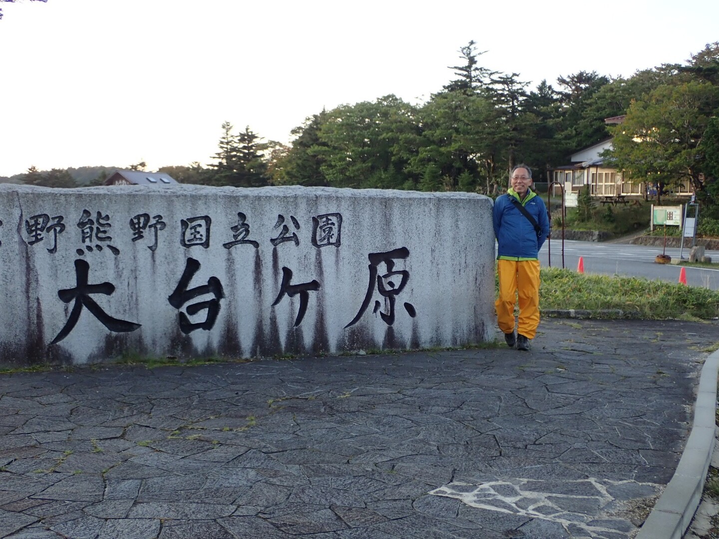 大台ヶ原、西大台の苔の絨毯 R1年10月... / TAZさんのモーメント | YAMAP / ヤマップ