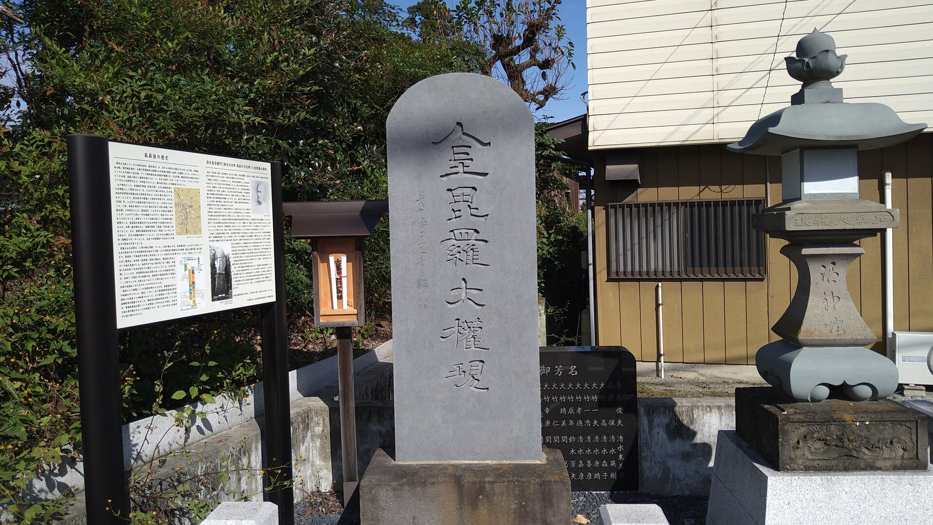 日光千人同心街道ジャーニーラン 試走 / ランニングの写真15枚目 / CP8 33.2km 高萩宿 金毘羅大権 | YAMAP / ヤマップ