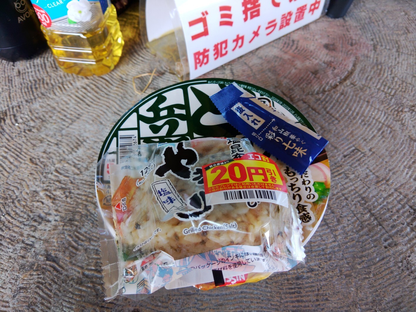 山で食べるどん兵衛はなぜ美味しいのか？ ... / 6Kのパンチョさんのモーメント | YAMAP / ヤマップ