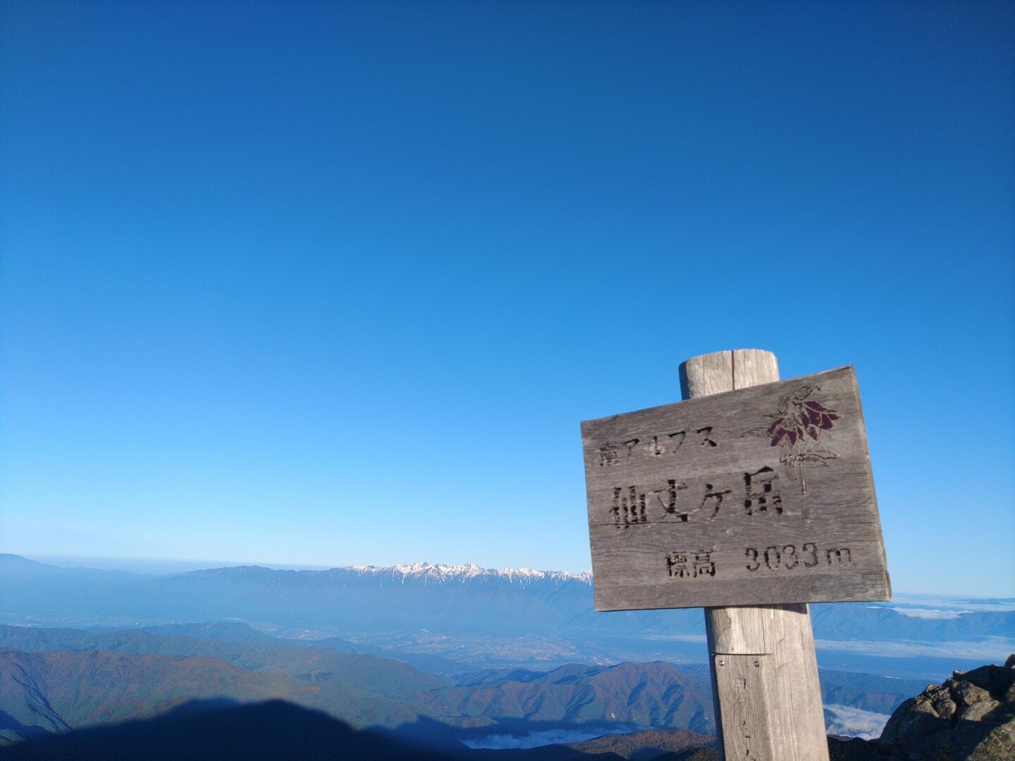 仙丈ヶ岳 / sinさんの仙丈ヶ岳・伊那荒倉岳の活動データ | YAMAP / ヤマップ
