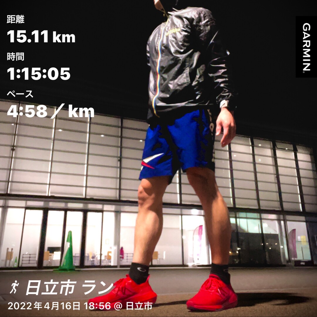 今日は寒かったけどランニングには良い季節... / ma-sa45さんのモーメント | YAMAP / ヤマップ