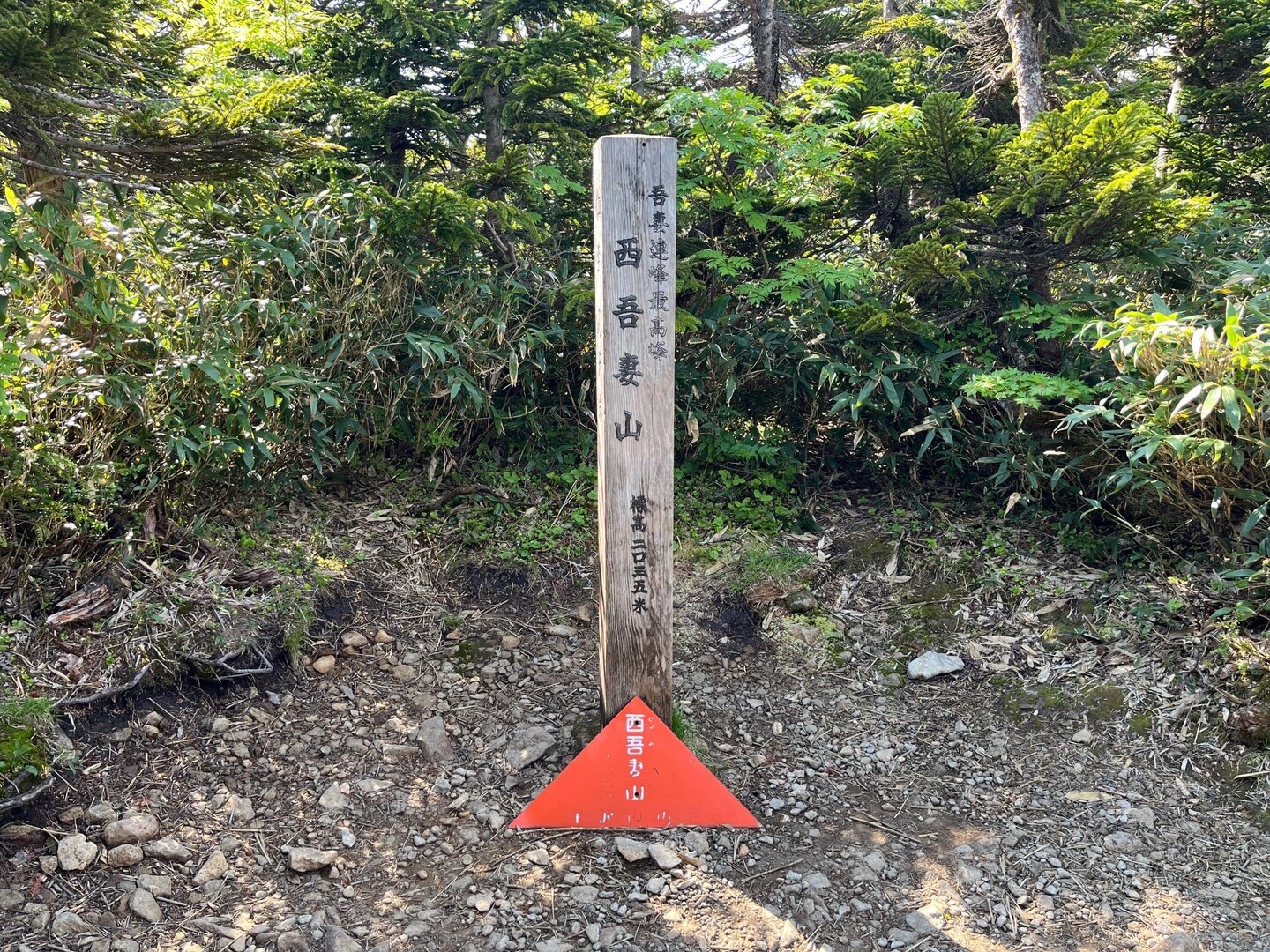 西吾妻山 / KOHさんの吾妻山・一切経山の活動データ | YAMAP / ヤマップ