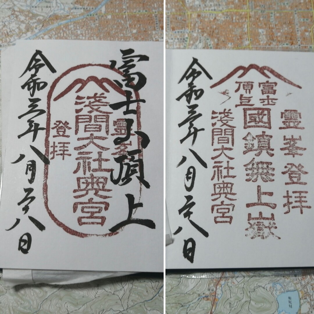 【山印】富士山頂上 浅間大社奥宮 《二ヶ... / K.Soutaさんのモーメント | YAMAP / ヤマップ