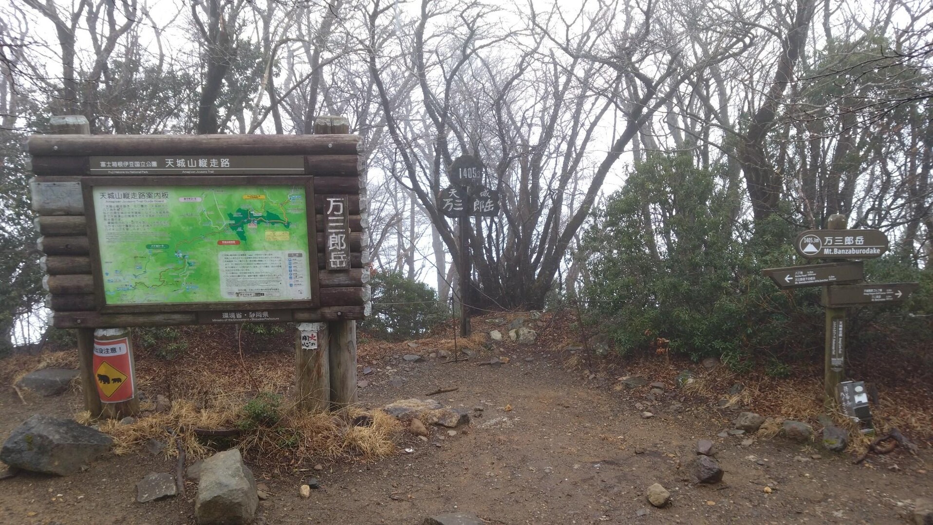 天城山（万二郎岳、万三郎岳） / barrrさんの天城山・鉢ノ山・三筋山の活動データ | YAMAP / ヤマップ
