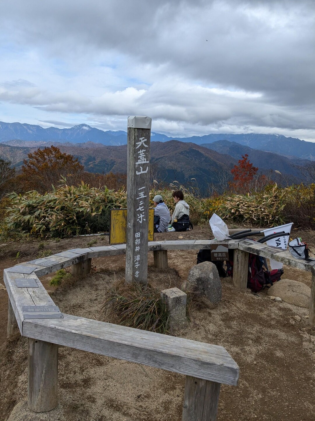 天蓋山 / westさんの天蓋山・大鼠山の活動データ | YAMAP / ヤマップ