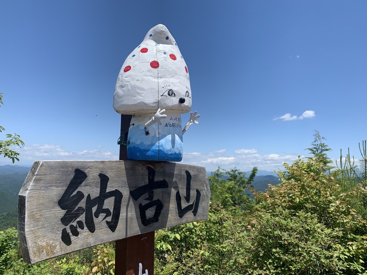 納古山 / y a n a g iさんの納古山の活動データ | YAMAP / ヤマップ