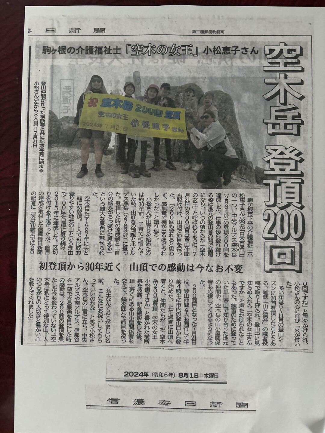 帰省したら一度は登りに来たい高烏谷山 / T.Sakuさんの仙丈ヶ岳・伊那荒倉岳の活動データ | YAMAP / ヤマップ