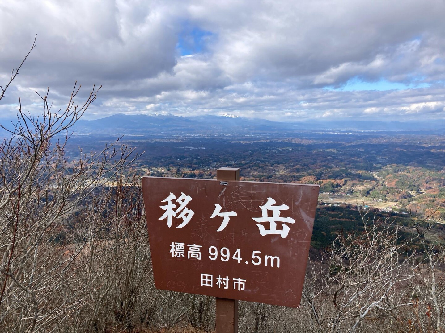 移ヶ岳⛰️ / Uサンさんの移ヶ岳の活動データ | YAMAP / ヤマップ