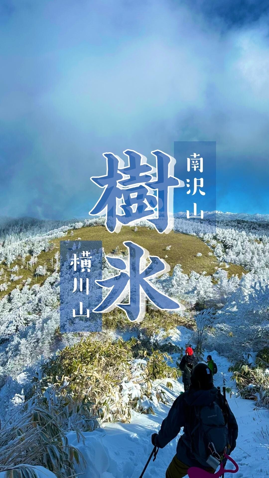 南沢山・横川山（湯舟沢山） / tara.さんの恵那山・大判山・神坂山の活動データ | YAMAP / ヤマップ