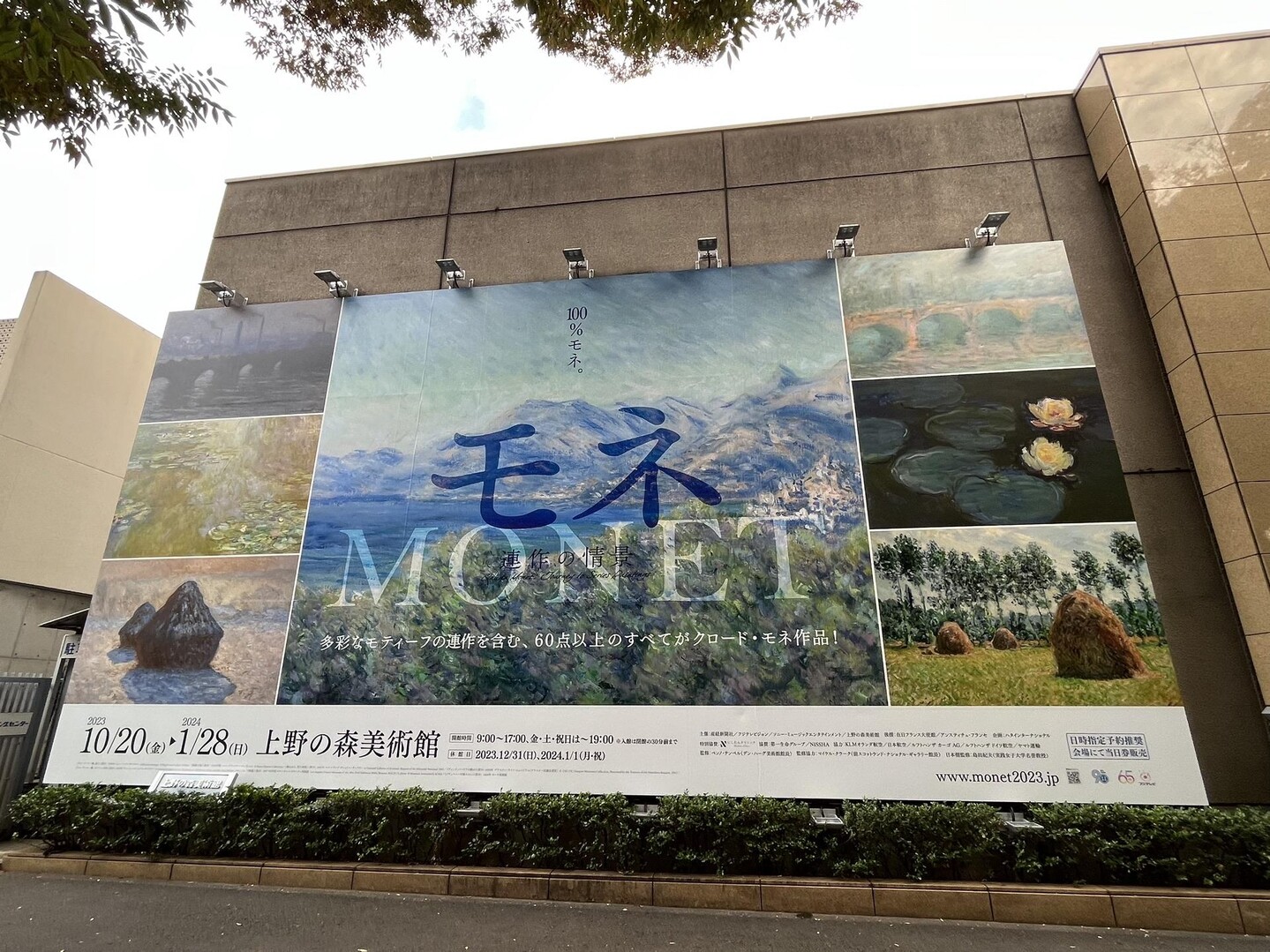 研修終了後からのモネ 写真OKの🖼️で... / うめゆさんのモーメント | YAMAP / ヤマップ