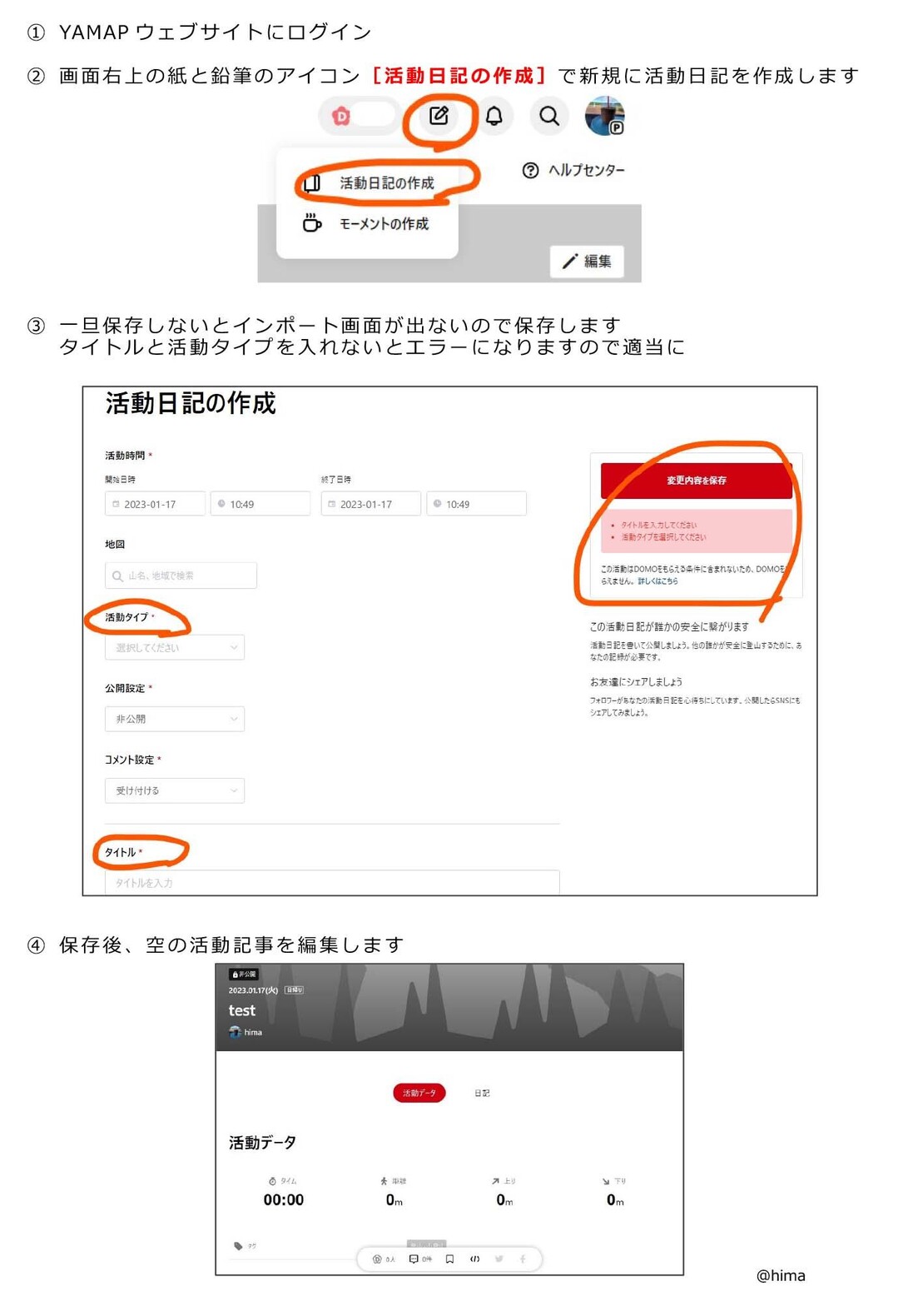 YAMAPにない軌跡をGPXファイルでい... / himaさんのモーメント | YAMAP / ヤマップ