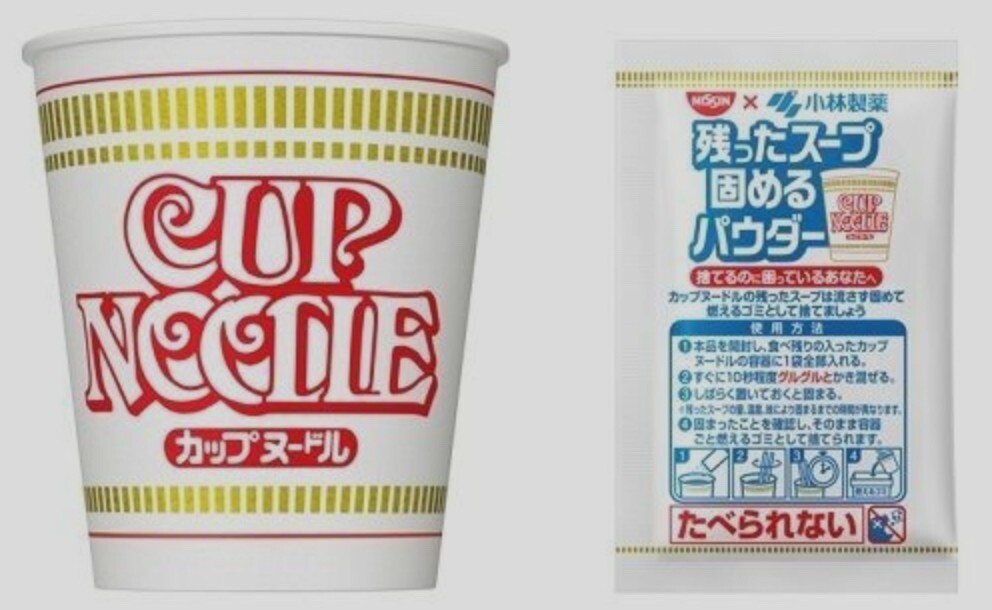 日清食品からカップヌードルの食べ残しスー... / subrosaさんのモーメント | YAMAP / ヤマップ