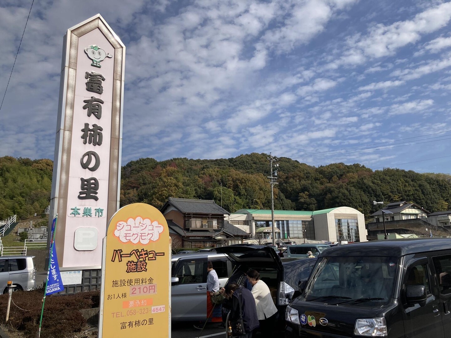 かき🍅が目的・山⛰はついでに・・・船来山・郡府山 / BAKUさんの登山の活動データ | YAMAP / ヤマップ