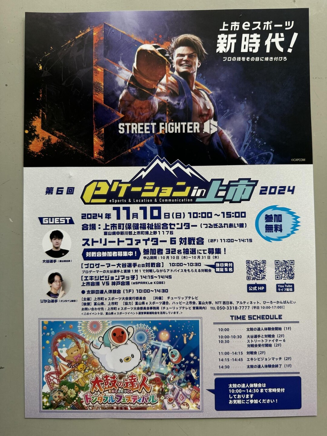 11.10 eケーションin上市 eス... / おおかみこどもの森づくりさんのモーメント | YAMAP / ヤマップ