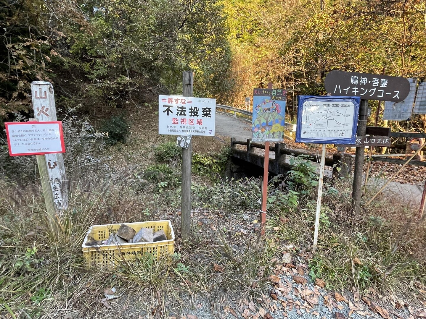 eriさんの投稿したフィールドメモ | YAMAP / ヤマップ