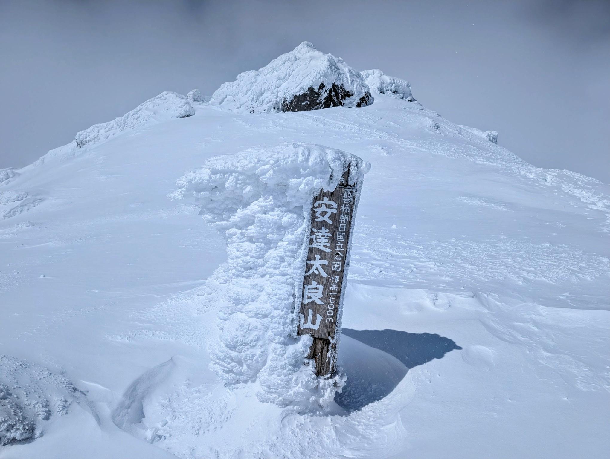 薬師岳・安達太良山 / TWOさんの安達太良山・箕輪山・鬼面山の活動データ | YAMAP / ヤマップ