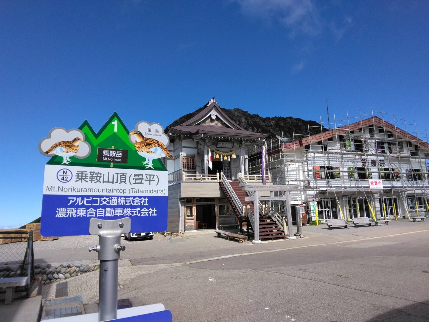 富士見岳・朝日岳・蚕玉岳・乗鞍岳（剣ヶ峰） 🌼🥀🌺 ☀→⛅→🌧→☔→🌧→☔ / てくてくZ3さんの乗鞍岳の活動データ | YAMAP / ヤマップ