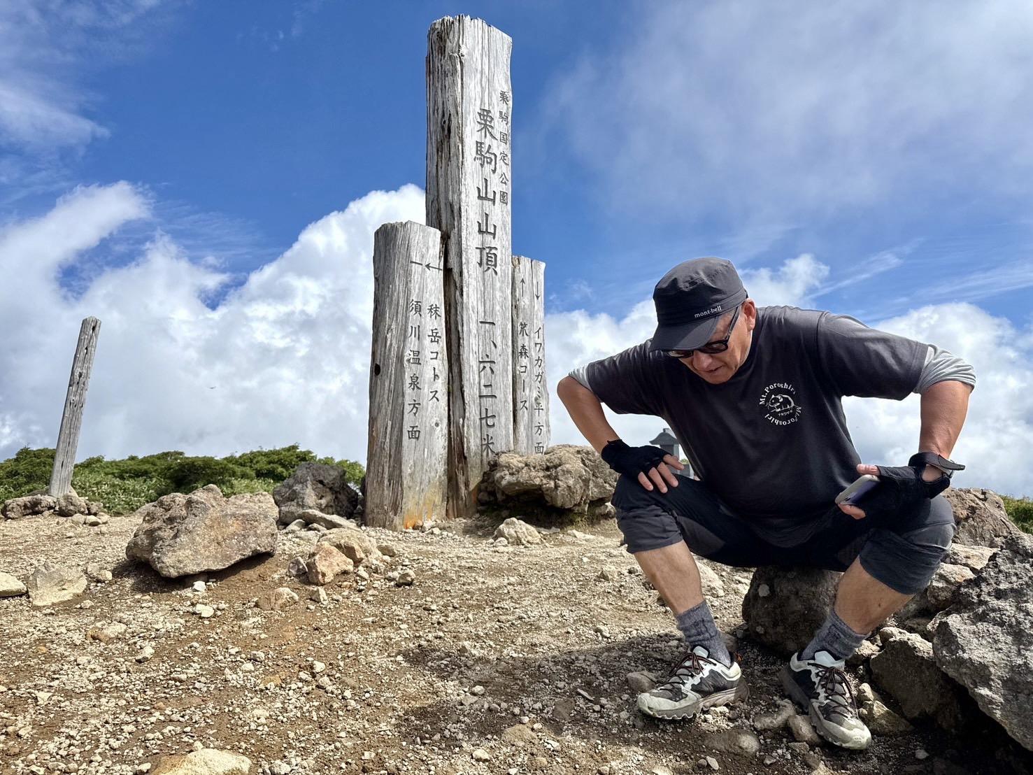 秣岳・栗駒山(須川岳) / TETSUさんの栗駒山（須川岳）・秣岳・虚空蔵山の活動データ | YAMAP / ヤマップ