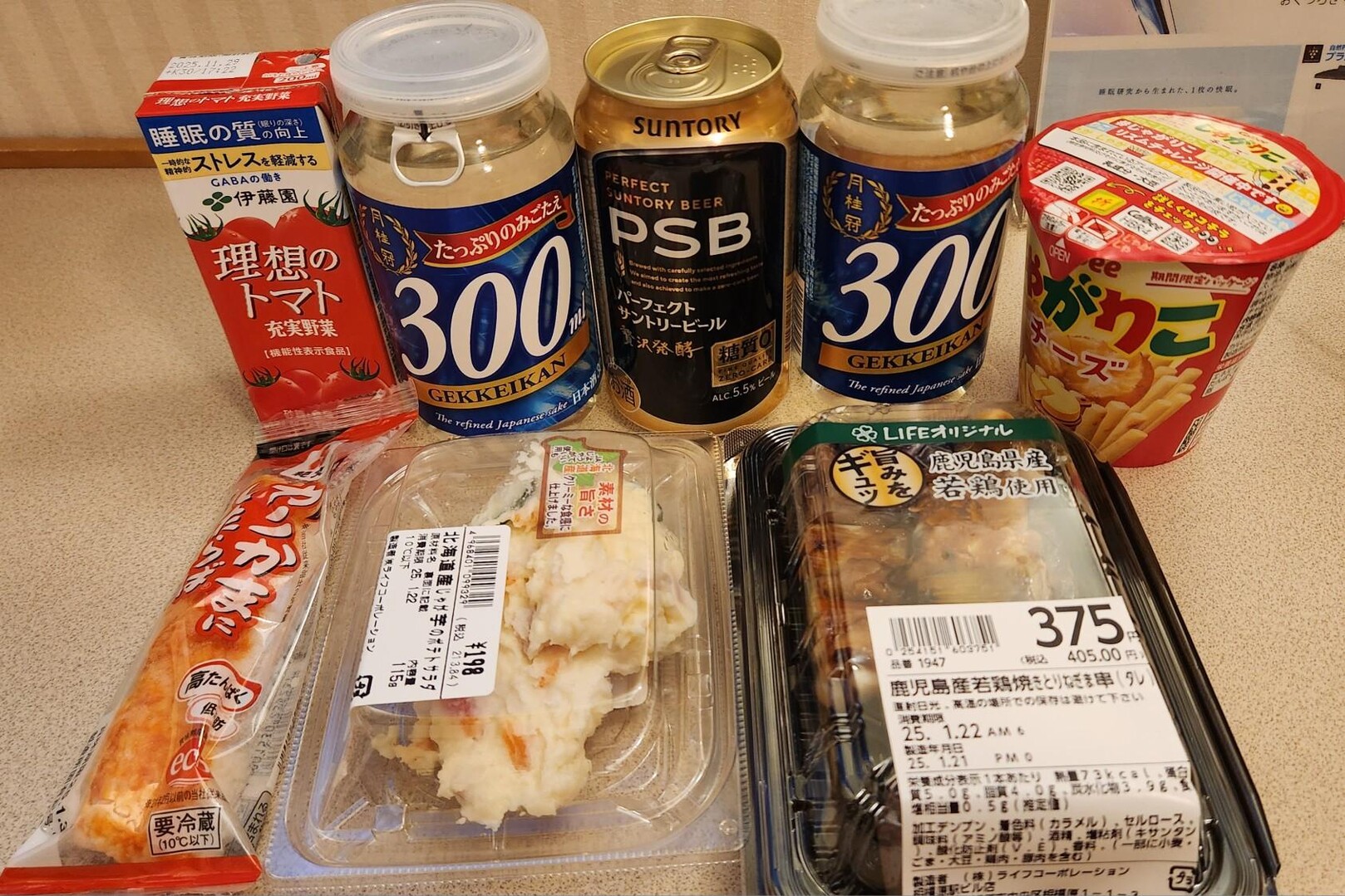 昨日から前泊で相模原へ出張に来てましたぁ... / tamuさんのモーメント | YAMAP / ヤマップ