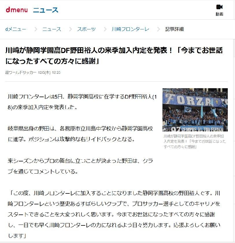 地元、岐阜 各務原からJ1の川崎フォロン... / Homanさんのモーメント | YAMAP / ヤマップ