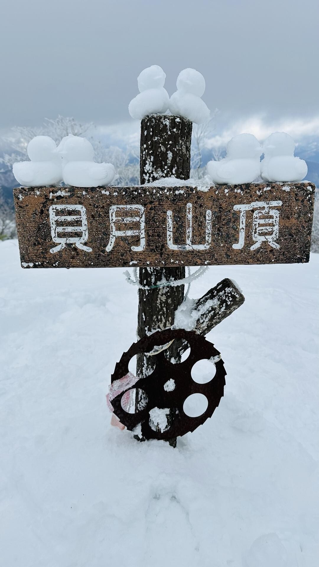 小貝月山・貝月山 / KYOさんの貝月山の活動データ | YAMAP / ヤマップ