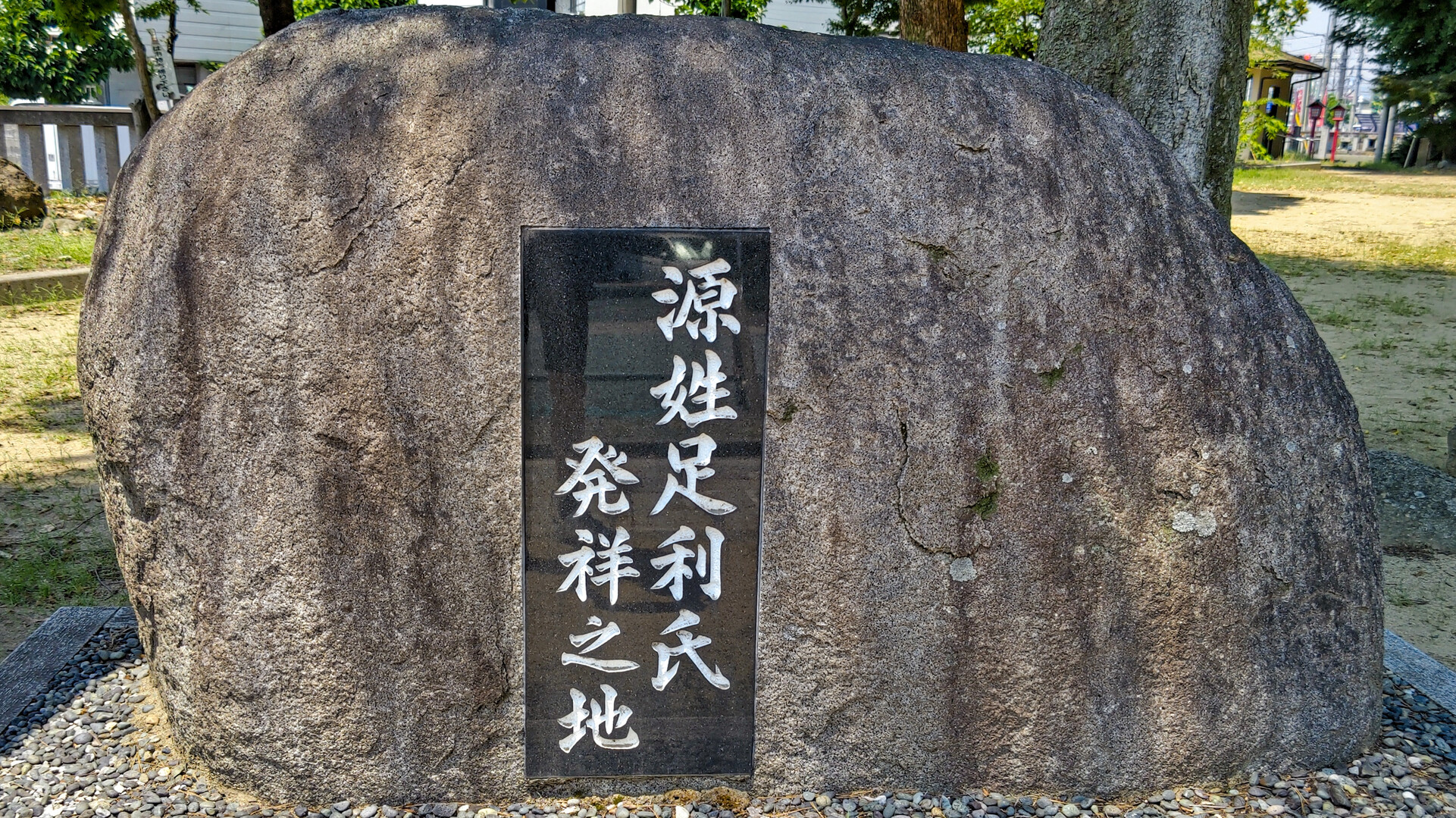 足利市のスポット・Where am I ... / コーちゃんさんのモーメント | YAMAP / ヤマップ