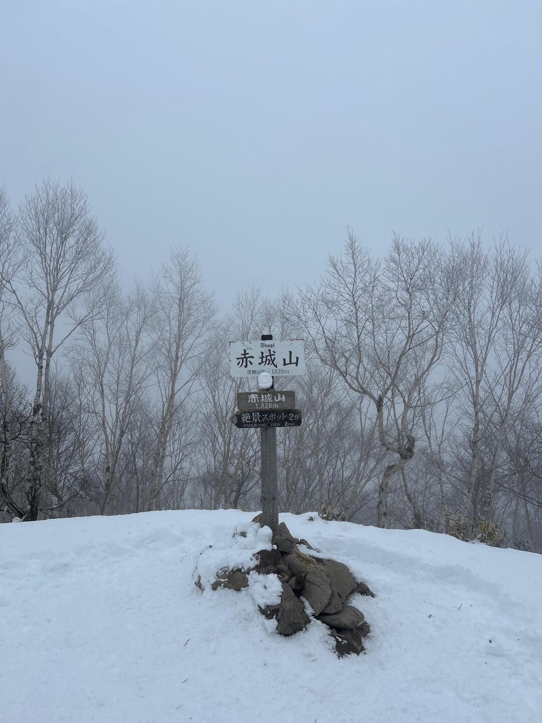 駒ヶ岳・黒檜山_2024-01-20 / FJ-Zさんの赤城山・黒檜山・荒山の活動データ | YAMAP / ヤマップ