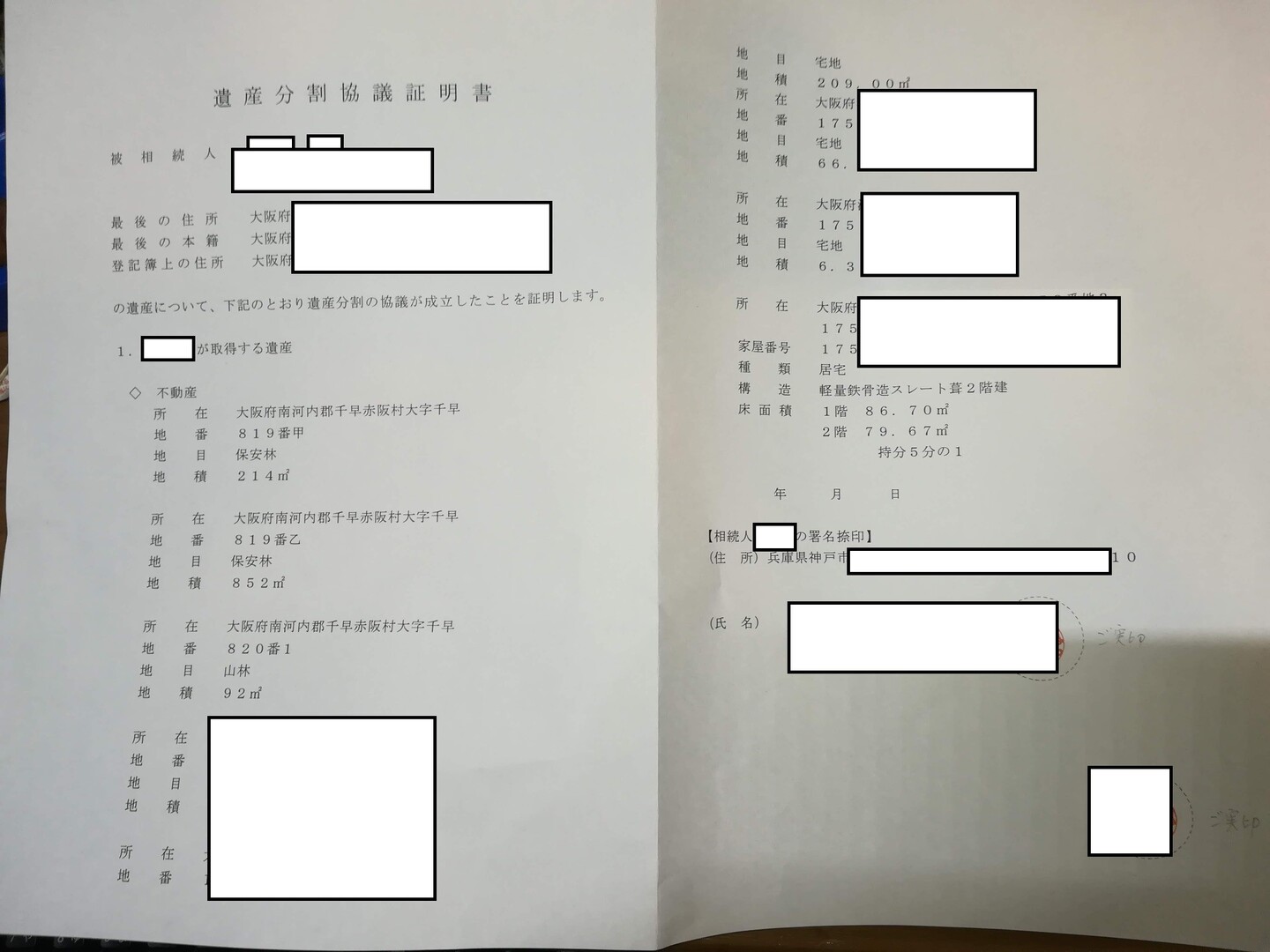 ワイ、金剛山を手に入れる!? 何のこっち... / Kouさんのモーメント | YAMAP / ヤマップ