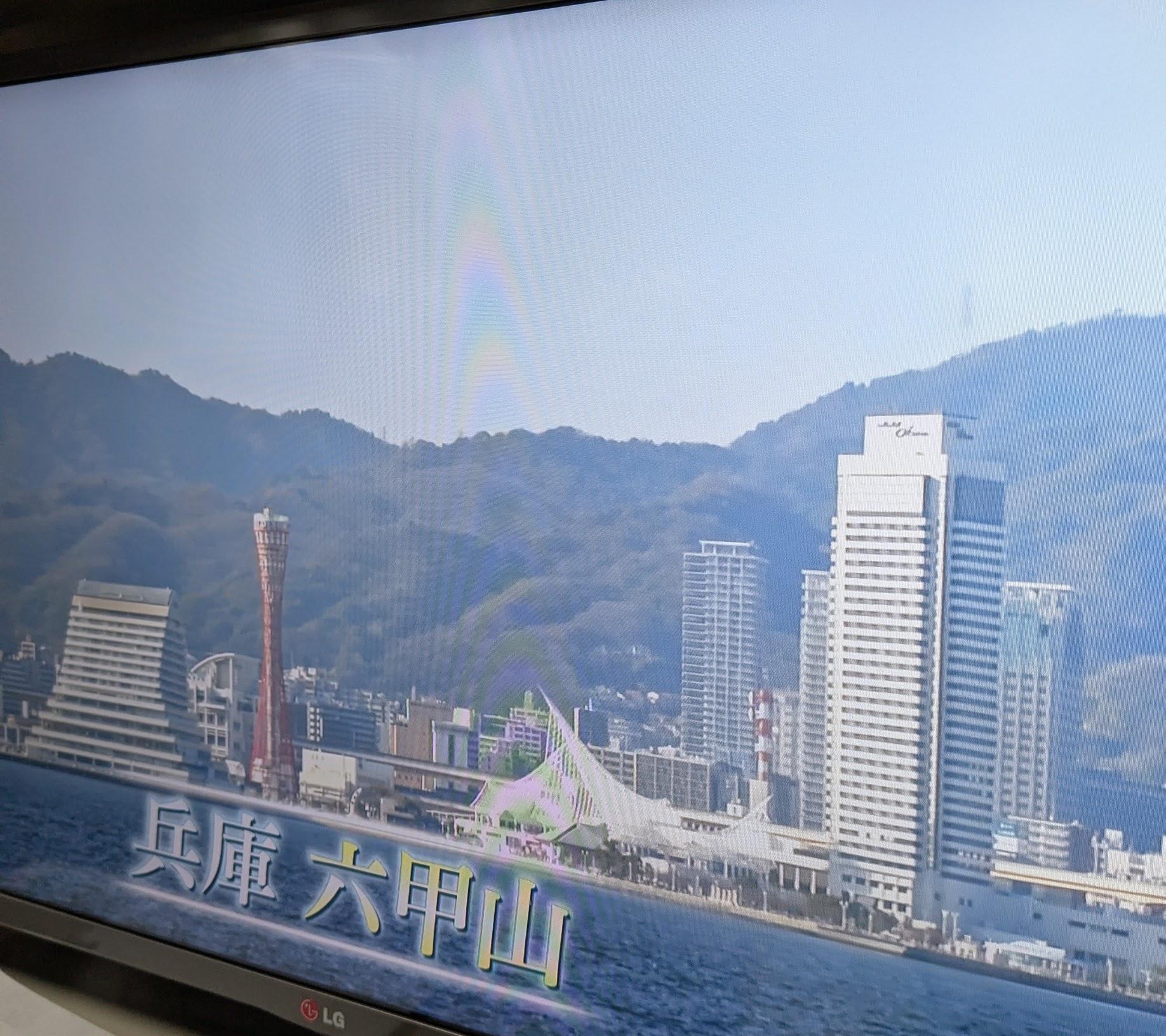 うぁ、テレビつけてたら NHK BS で... / くろねこさんのモーメント | YAMAP / ヤマップ