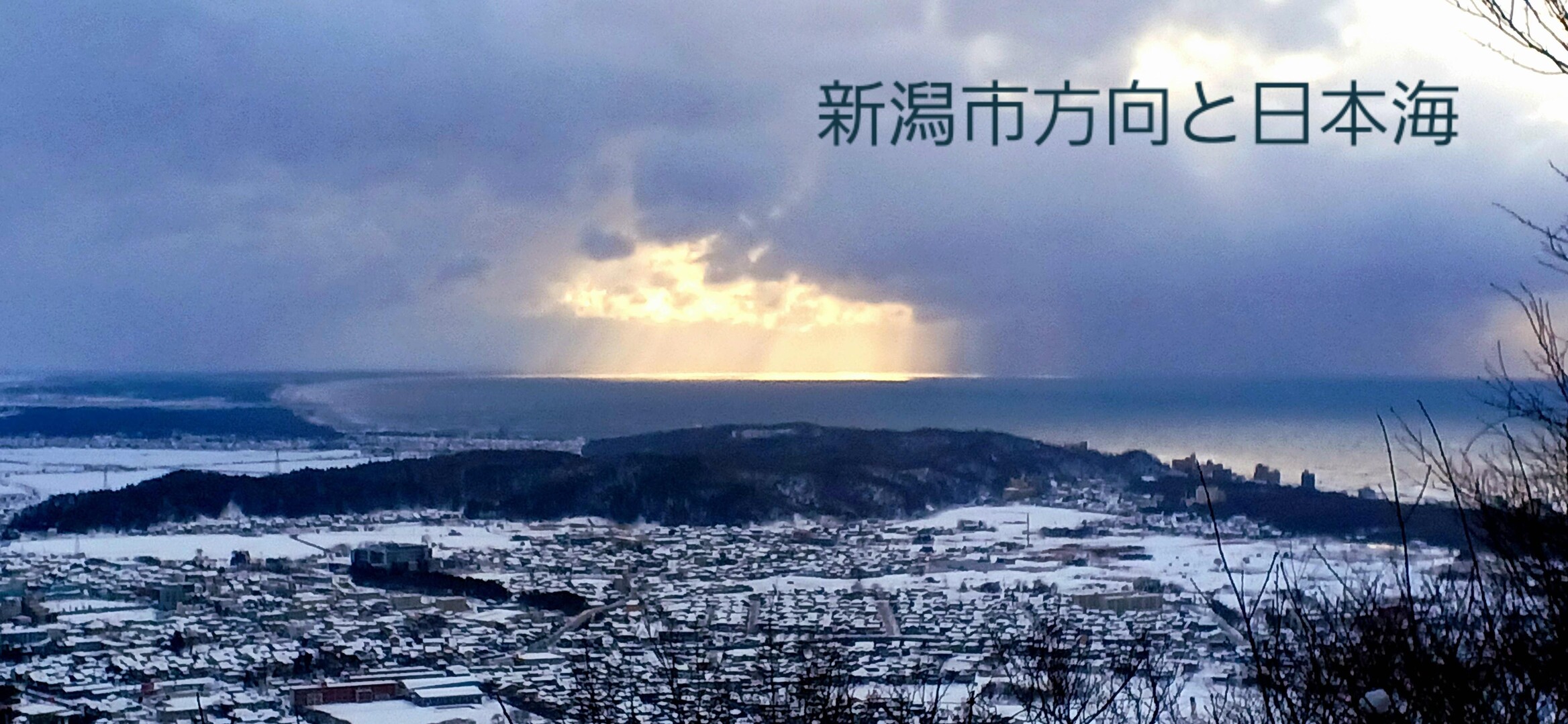 12/23 ・PM 新潟県村上市 今日... / Y&Y photo GALLERYさんのモーメント | YAMAP / ヤマップ