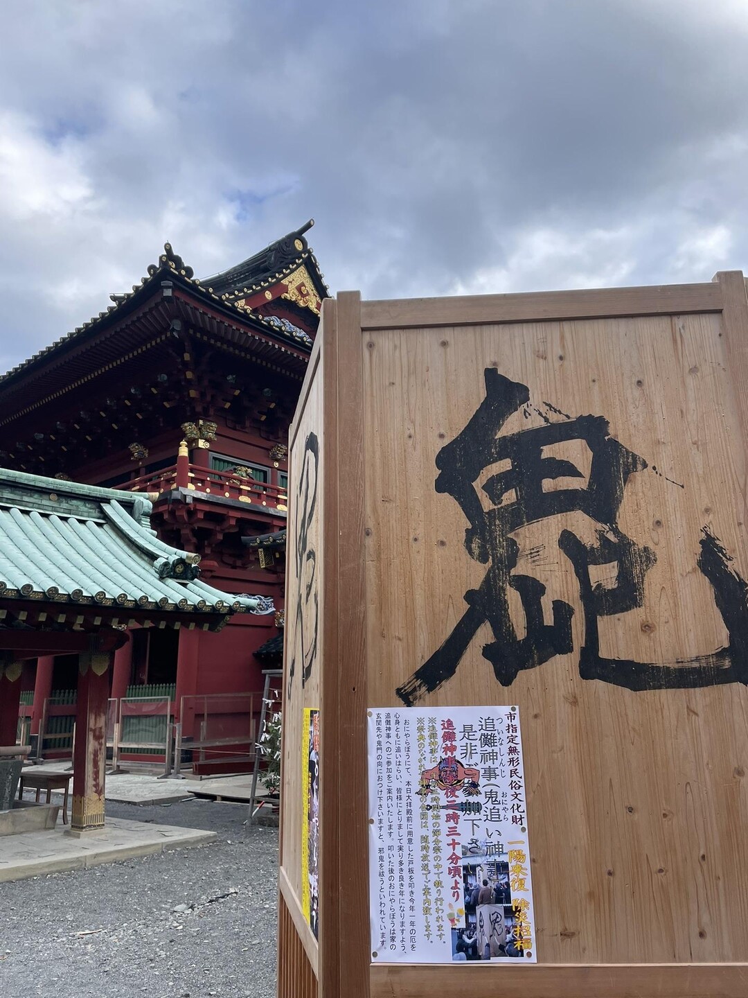 2024.02.03👹浅間山・賤機山・茶臼山 / tmkさんの賤機山の活動データ | YAMAP / ヤマップ