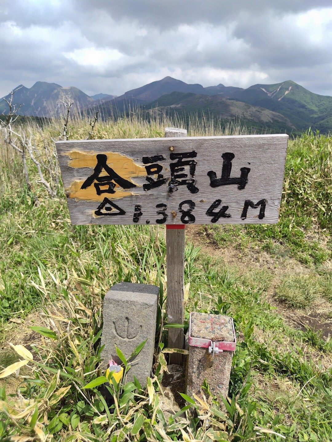合頭山 / あっちゃんさんの九重山（久住山）・大船山・星生山の活動データ | YAMAP / ヤマップ