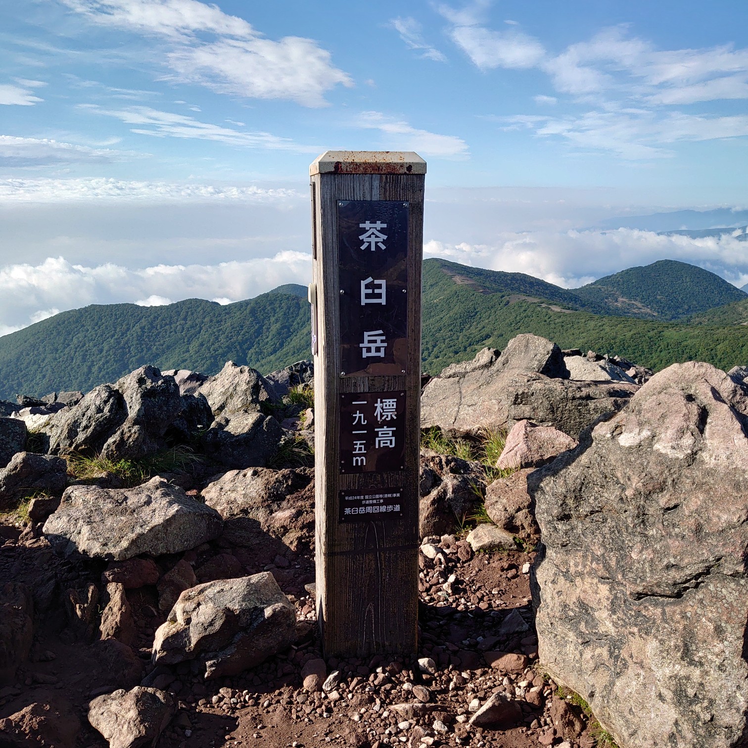 茶臼岳(那須岳)・南月山・剣が峰・朝日岳・1900m峰・三本槍岳 / 横山太郎さんの茶臼岳（那須岳）・三本槍岳・赤面山の活動データ ...