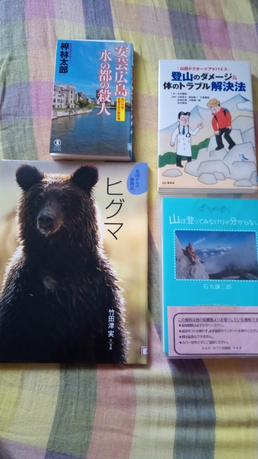 ㌿は読んでみなけりゃわからない / Iwanekoさんのモーメント | YAMAP / ヤマップ