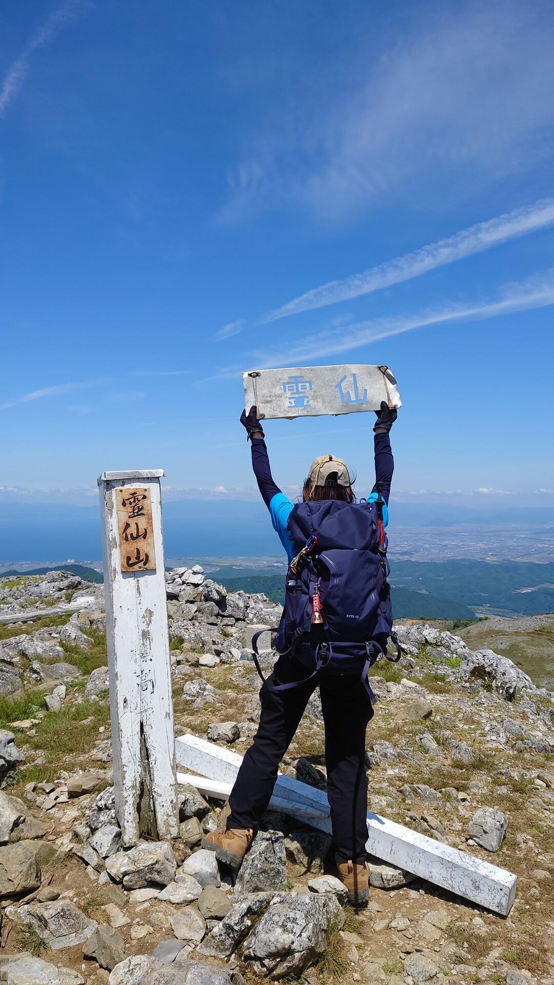 南霊岳・霊仙山最高点・霊仙山・経塚山 / Ryuさんの霊仙山の活動データ | YAMAP / ヤマップ